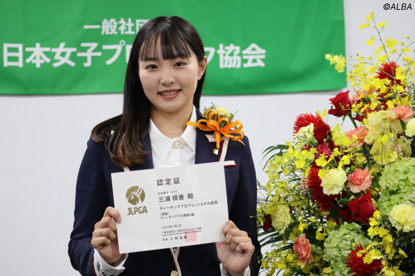 JLPGA入会式開催、“トップ合格”神谷そらが誓いの言葉「みんなで切磋琢磨を」 午後には三浦桃香が参加 フォトギャラリー article__2022121212463495192 - ゴルフ ...