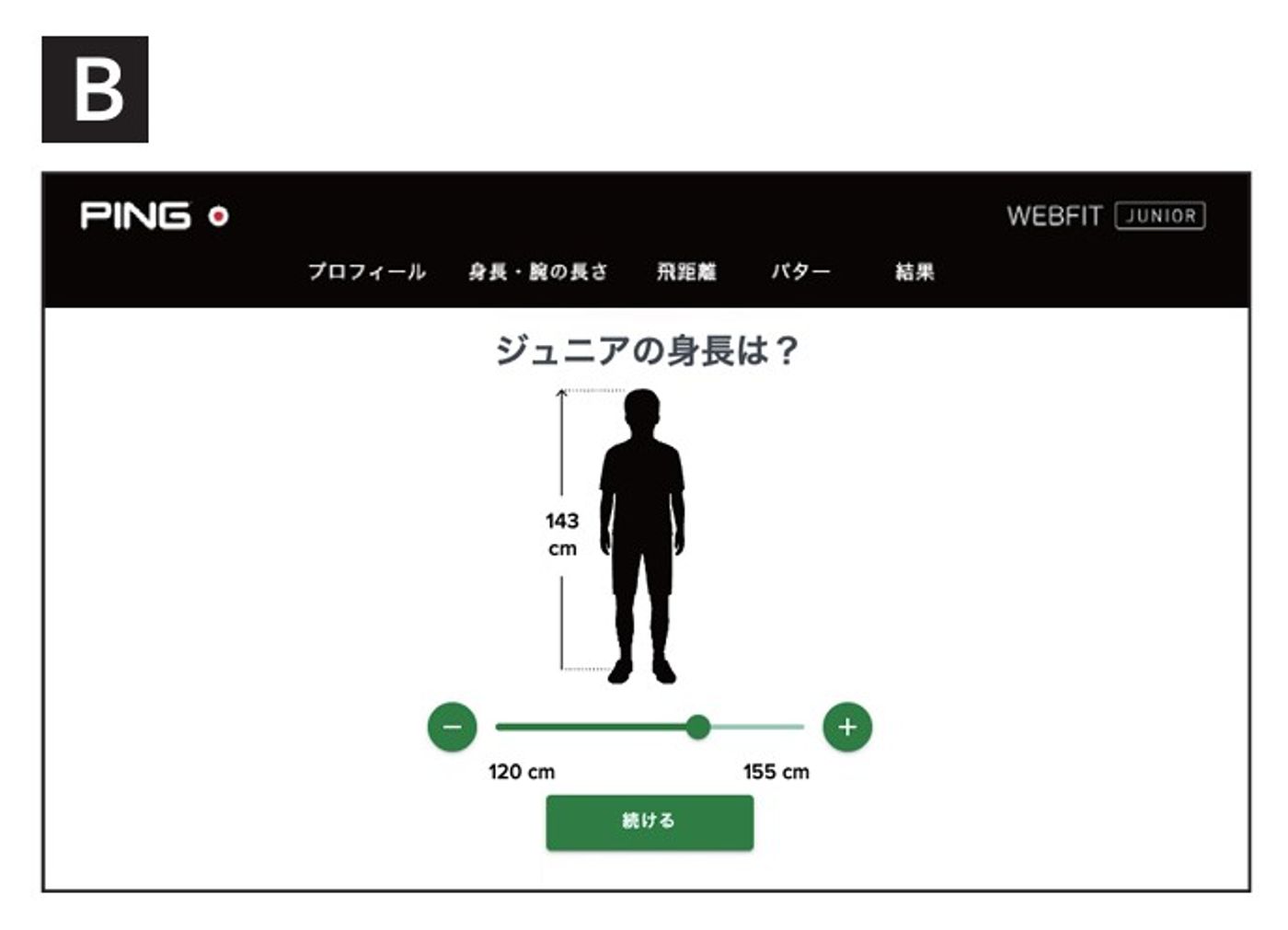 ジュニア向けクラブの適正スペックや本数が「？？？」 そんな親にPING『WEBFIT（JUNIOR）』がオープン！ - ゴルフ総合サイト ALBA Net