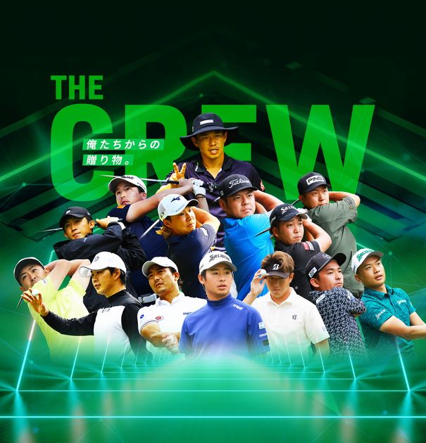 [写真] ゴルフ界の未来へ 中西直人の想いが詰まった“贈り物” 国内男子ゴルフ JGTOツアー の画像ギャラリー - ゴルフ総合サイト ALBA Net