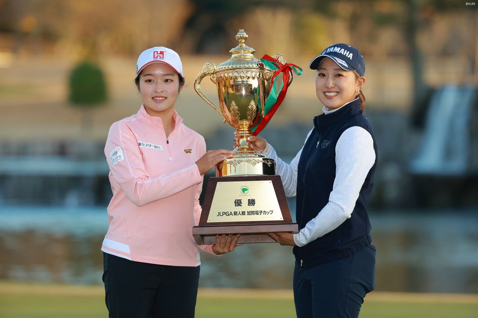 [写真] 2023年 JLPGA新人戦 加賀電子カップ（96期生） 96期では高木優奈が新人戦V 95期ではステップ女王のウー・チャイェンが優勝 の画像ギャラリー - ゴルフ総合サイト ...